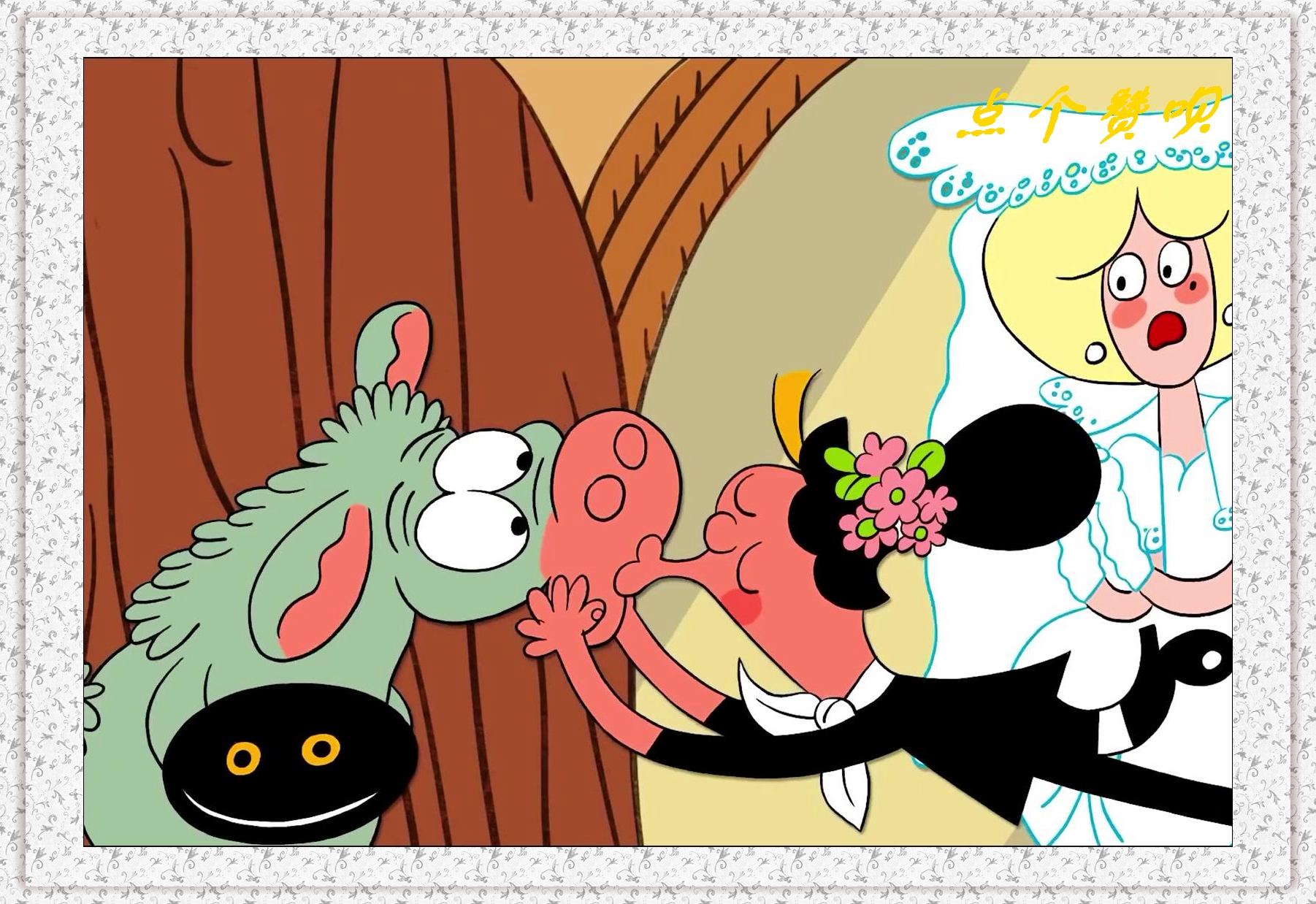 傻人有傻福,一则美好的小故事!#童年经典动画片 #怀旧动画