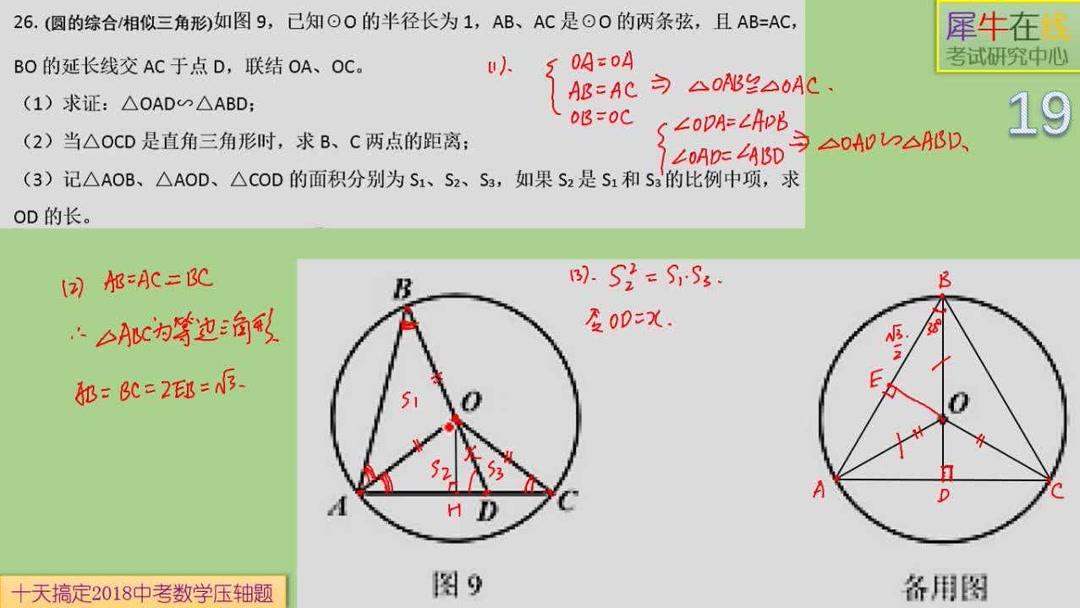 27圆的综合相似三角形
