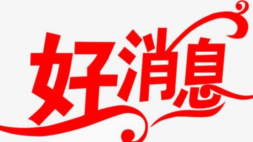 2020年清明节放假安排来了:4月4日至6日共三天