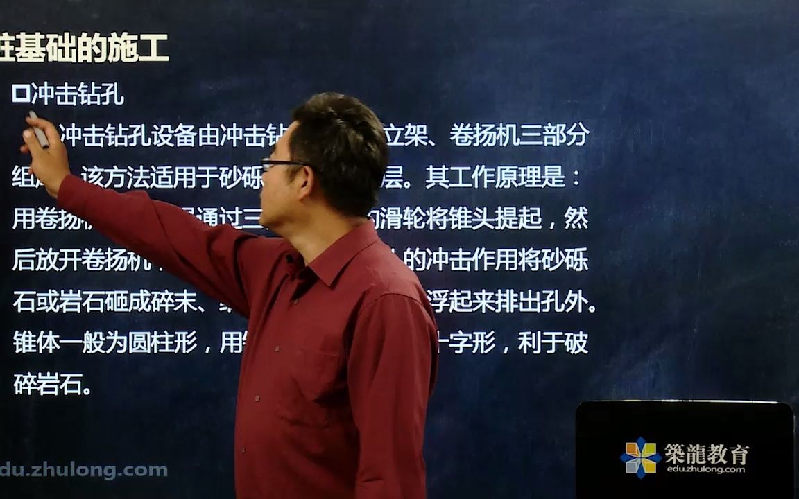 [第045课时]灌注桩的冲击钻孔