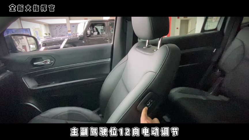 Jeep大指挥官超大空间,满足您商务及家庭用车需求#jeep