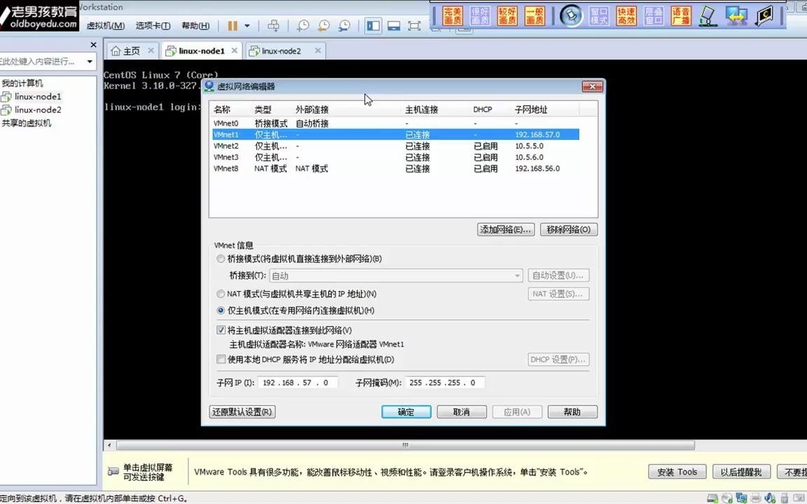 L020-老男孩高级架构师体系-OpenStack实战开发(3)-06-neutron实现...