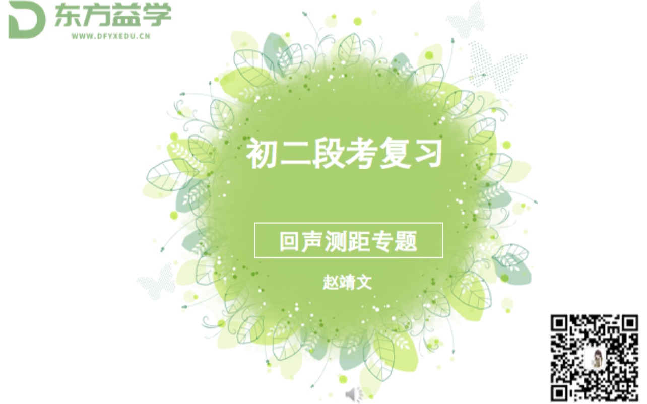 计算——回声测距1、2、3