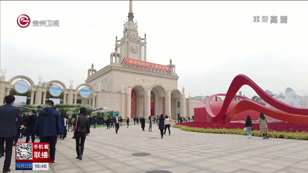 “奋进新时代”主题成就展:解码非凡十年 一览辉煌成就