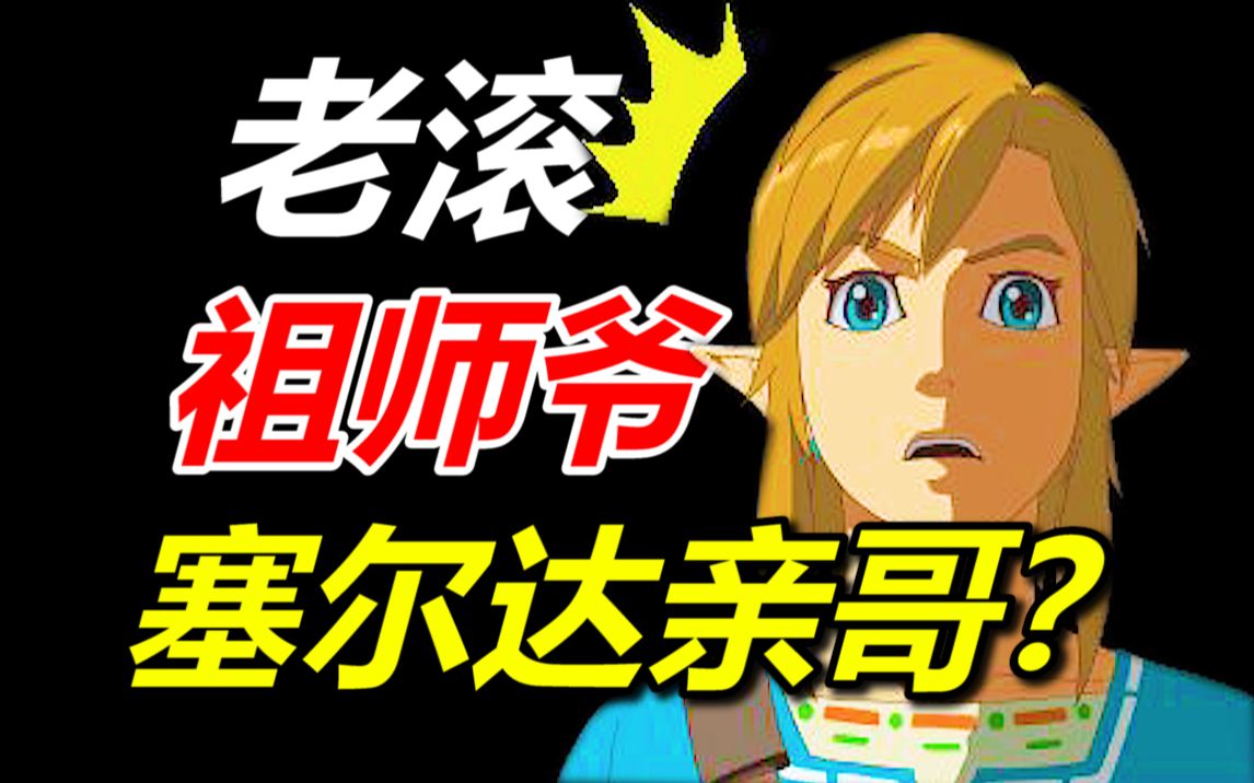 这到底是什么游戏啊!能被称之为所有RPG游戏的祖宗?