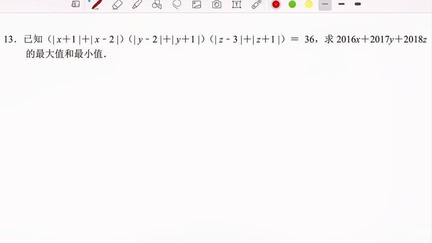 27.数轴上两点间距离公式的应用3