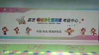 青岛嘉艺啦啦操考级