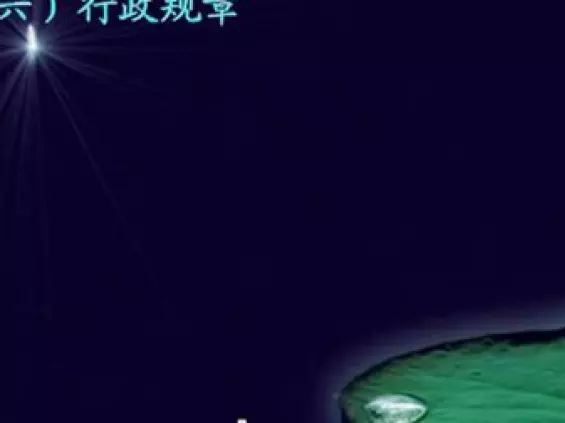 行政法与行政诉讼法学 全48讲 许立04 西安交大