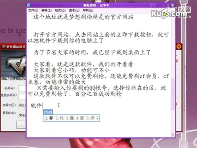 CF穿越火线BUG卡箱子教程