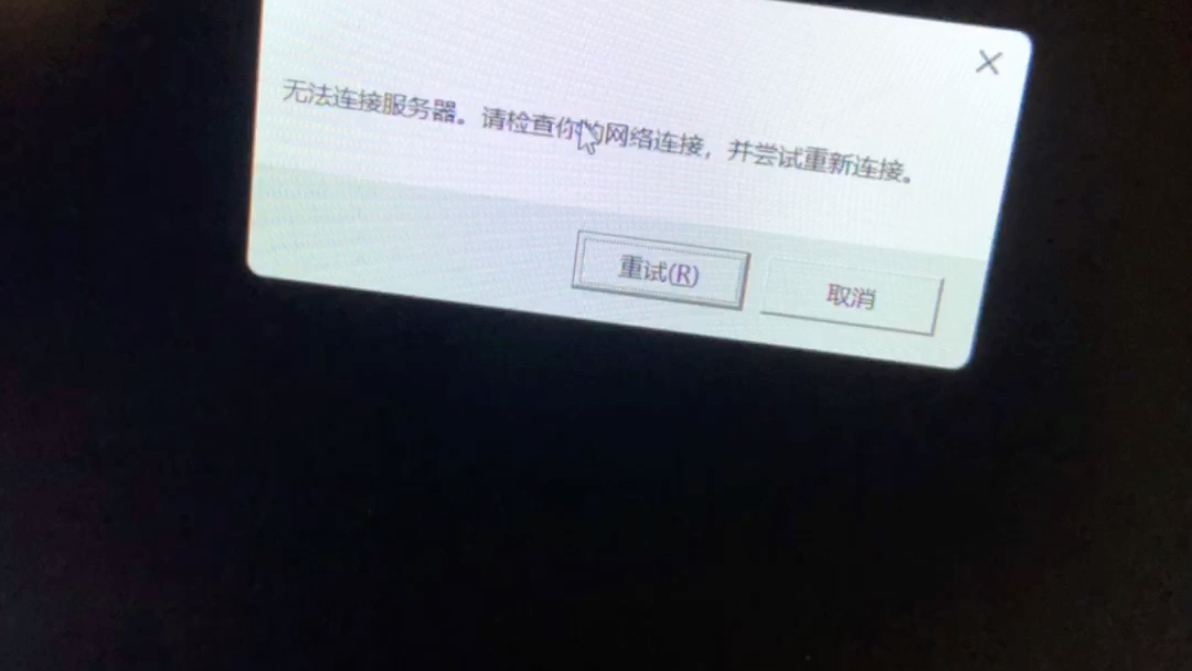 英雄联盟无法连接服务器是什么问题啊啊啊啊?