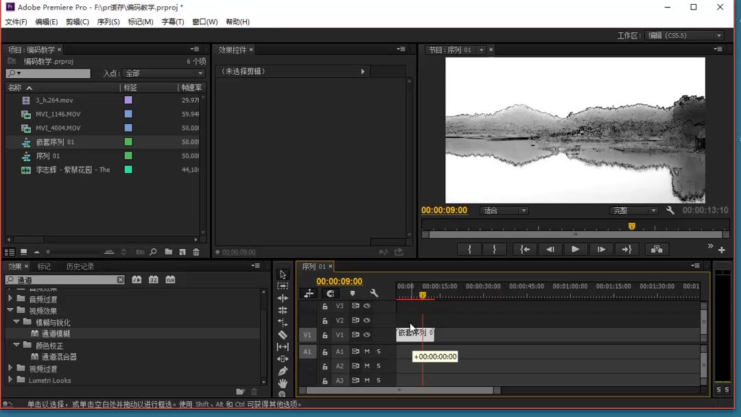 AE特效教程:水墨风片头制作教学