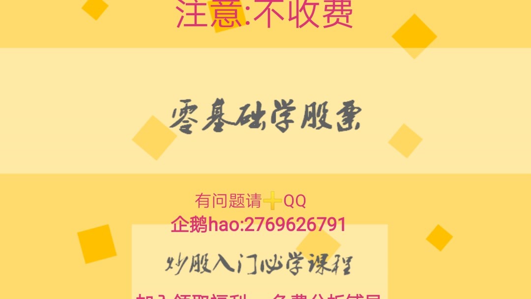 新手小白如何从零开始学炒股?