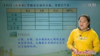苏教版六年级上册数学满分班第10讲(4)认识百分数例3-例4