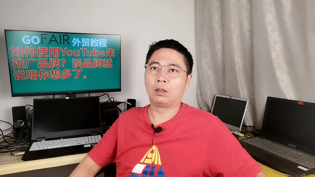 如何使用YouTube来推广品牌?谈品牌就说明你想多了。