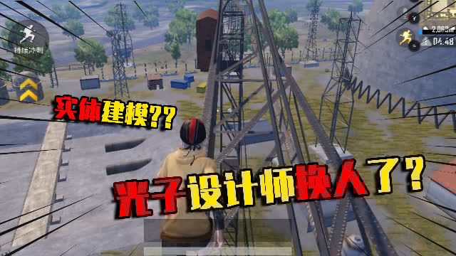 裤子解密:光子设计师换人了?这些贴图建模全改成了实体!