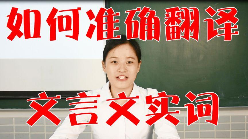 文言文总是看不懂?结合初中语文常考题型教你准确把握实词解释!