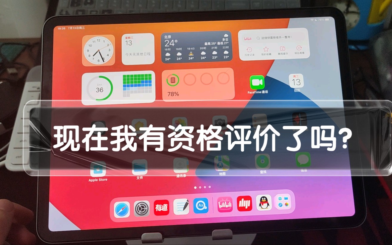 回应喷子:我到底有没有资格评价设备的游戏表现?