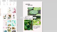 3——5分钟学会制作微信(手机)网页