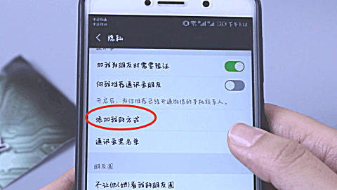 微信有陌生人加好友! 那是你没关闭这几个开关, 现在关闭还不晚