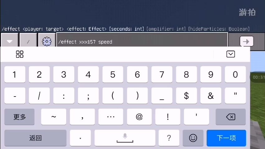 要是数值再大一点,那岂不是一秒到边界?#mc不灭