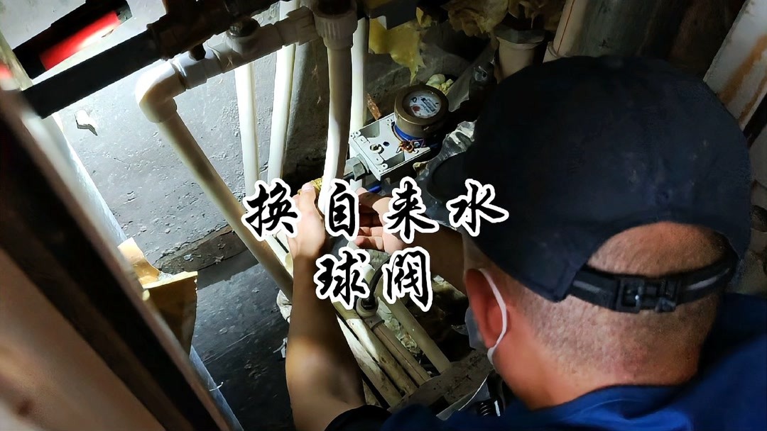 曲阜蒋哥修水管更换球阀阀门更换漏水阀门,换阀门闸阀球阀截止阀