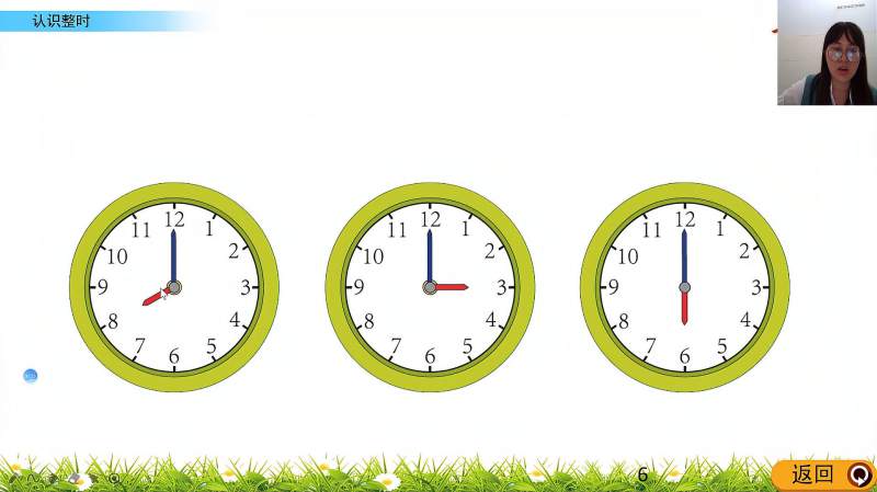 2、新人教版一年级数学上册第七单元第2课时认识整时