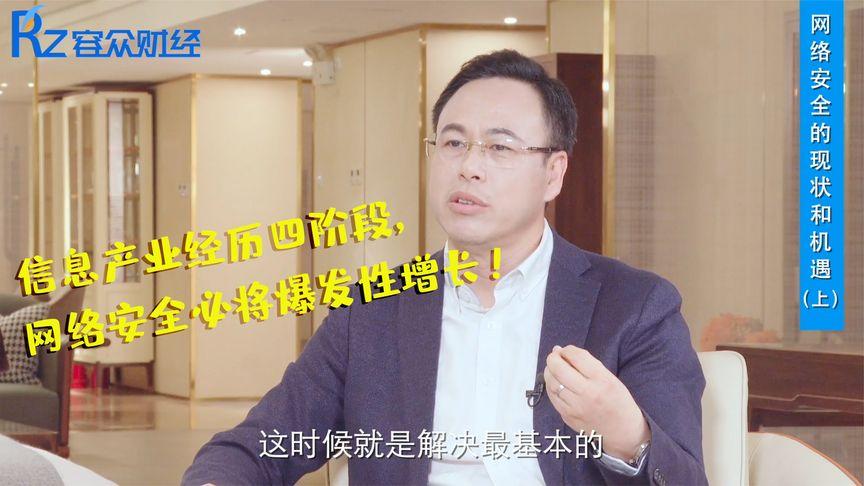 信息产业经历四阶段,网络安全必将爆发性增长!