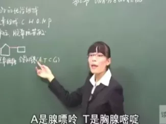 生物高中必修2__第3章第2节·DNA分子的结构