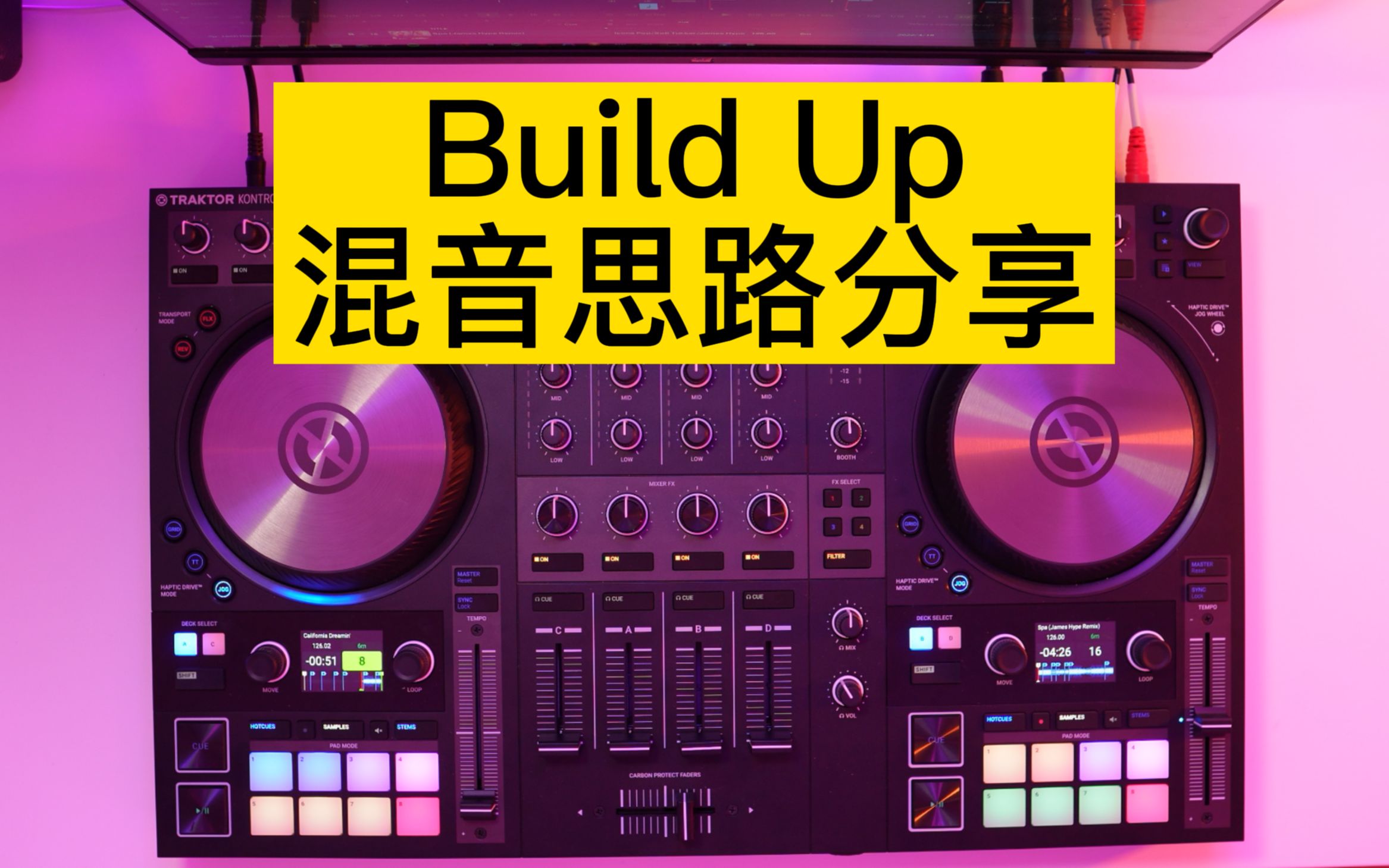 5年没用过控制器的DJ还会打碟吗 - 混音思路分享