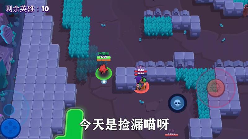 荒野乱斗:这和我想象中的不一样啊