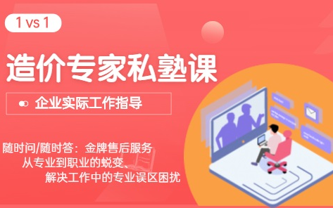 甲供材、暂估价材料等的操作方法