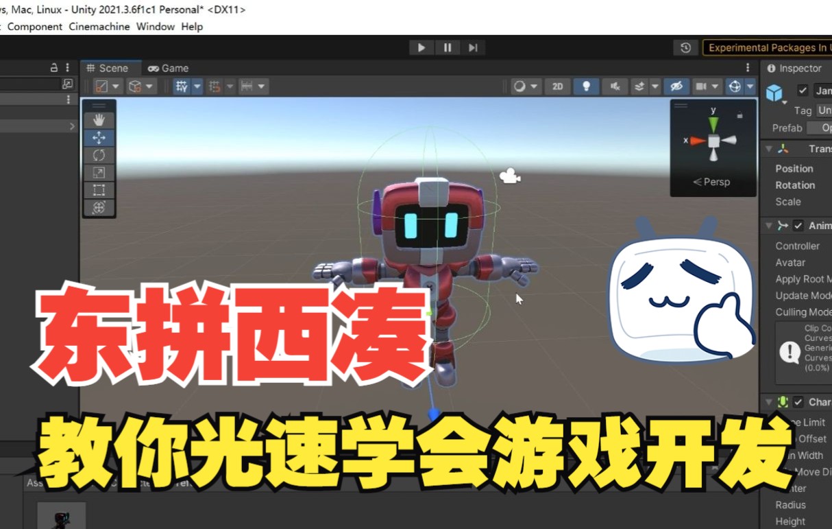 【Unity教程】光速学会游戏开发!游戏制作人的第一步!
