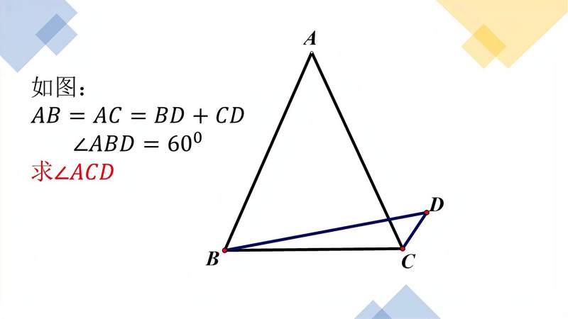 初中数学几何题,此题经典常考,不难(要掌握)