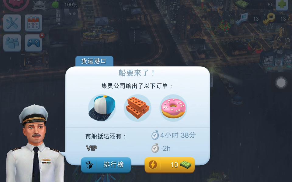 模拟城市 我是市长 8.22