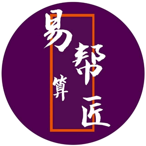 易帮建筑安装造价 