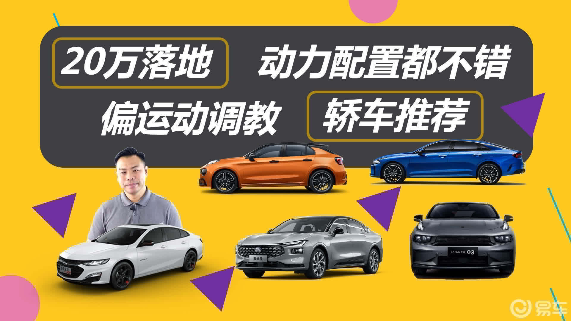 20万落地,动力配置都不错,偏运动调教的轿车推荐