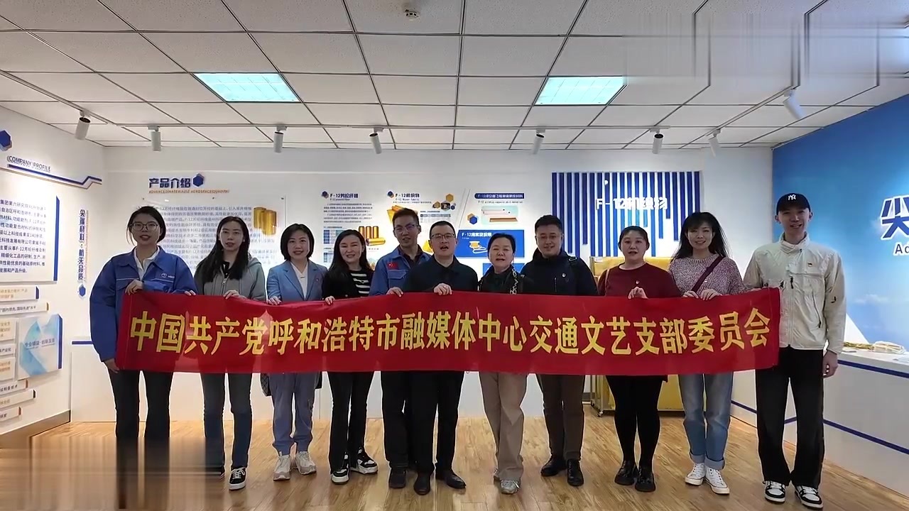 "弘扬航天精神激发奋进力量"主题党日活动