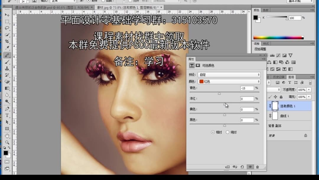 photoshop教程 金色皮肤调色 平面设计教程 PS调色