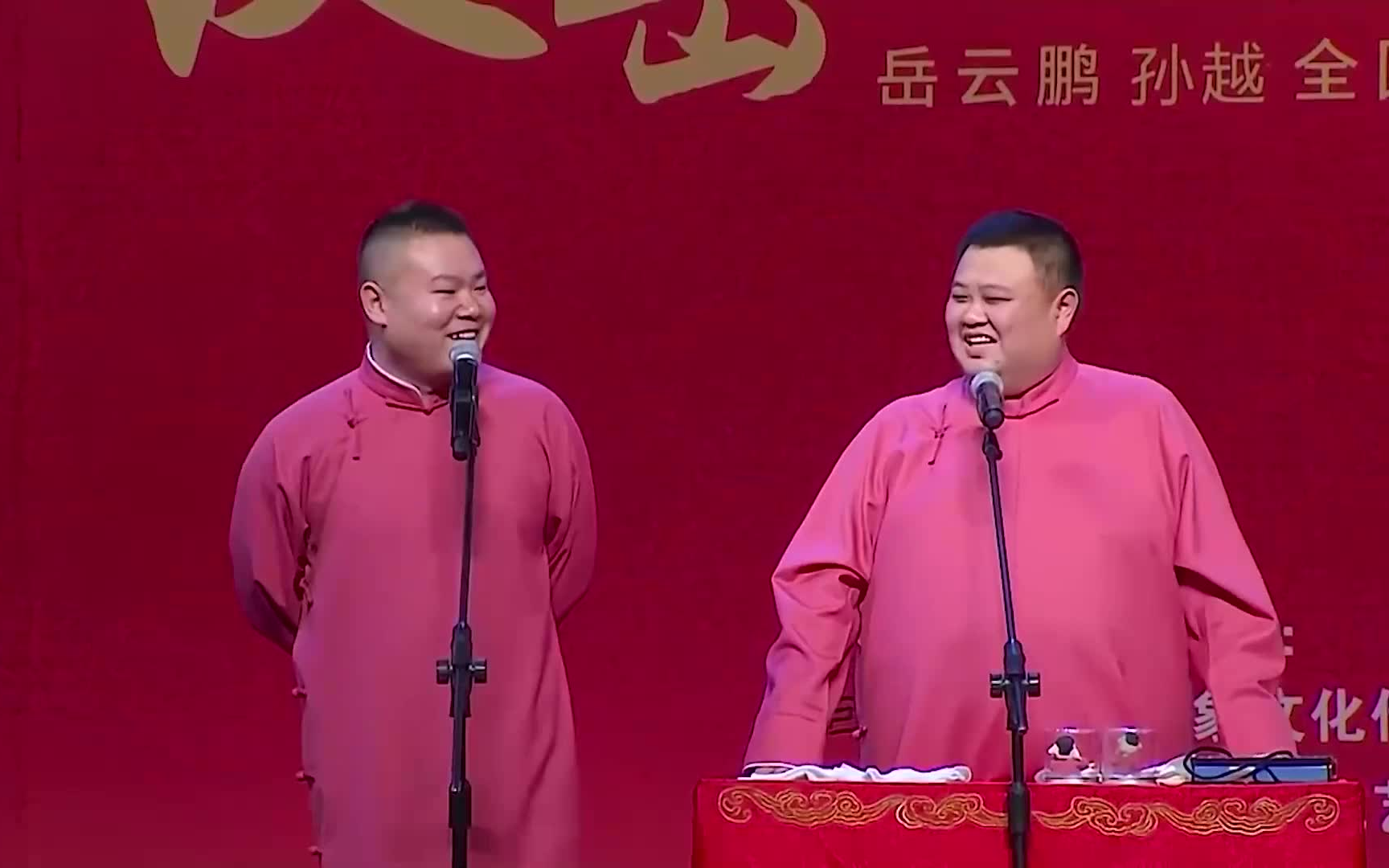 【岳云鹏孙越】高清相声:爱岳之城