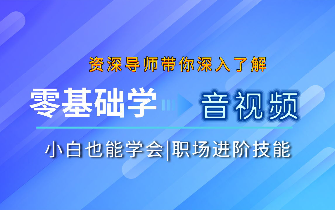 ...视频合集-资深导师详细讲解/FFmpeg/webRTC/rtmp/hls/rtsp/ffplay/srs