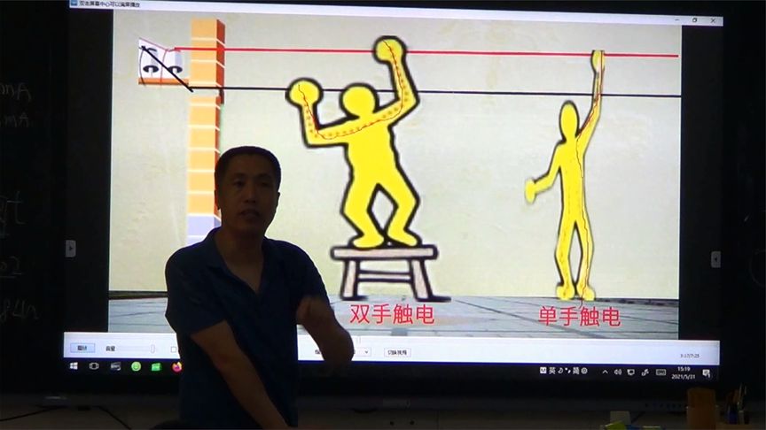 初三物理:安全用电