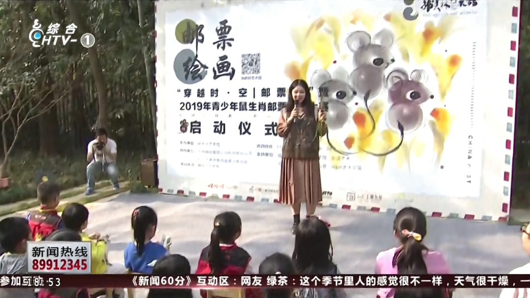 "鼠你精彩邮你创造"2019年青少年鼠生肖邮票绘画大赛启动