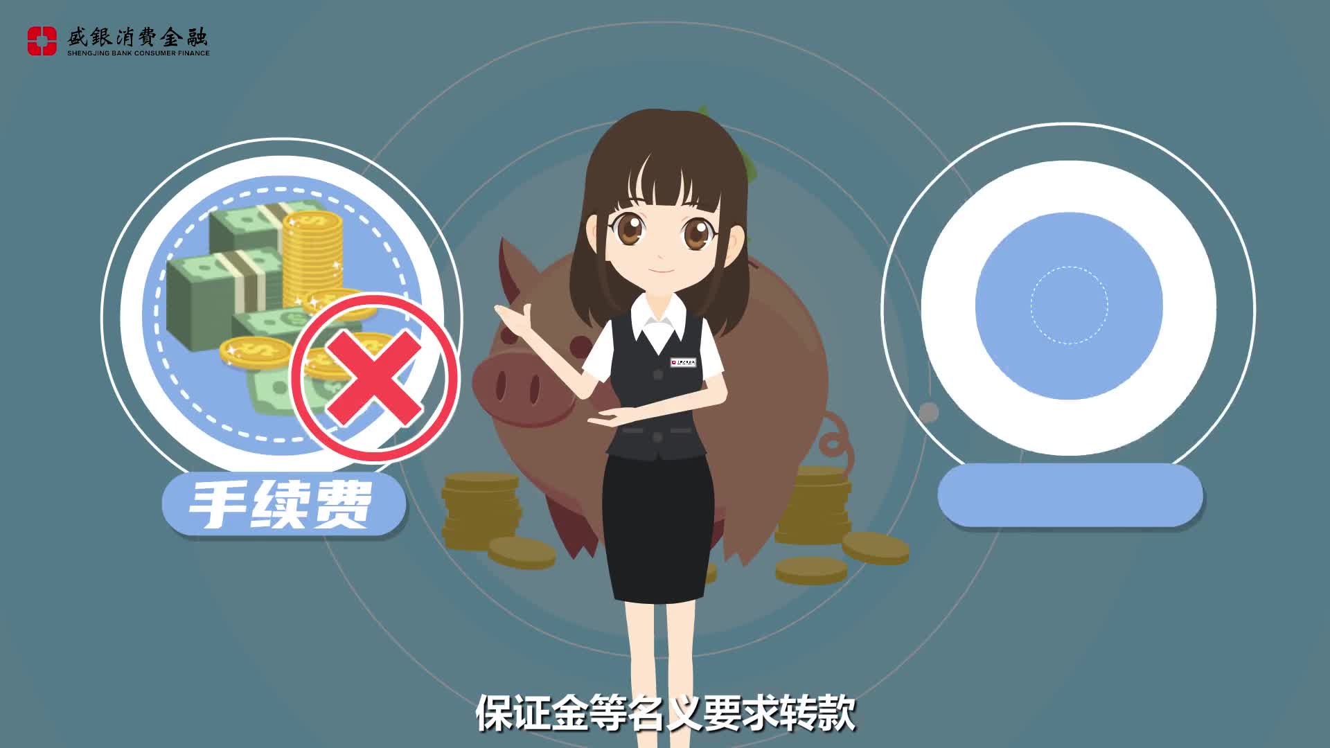 盛银消费金融带您正确认识个人消费贷款