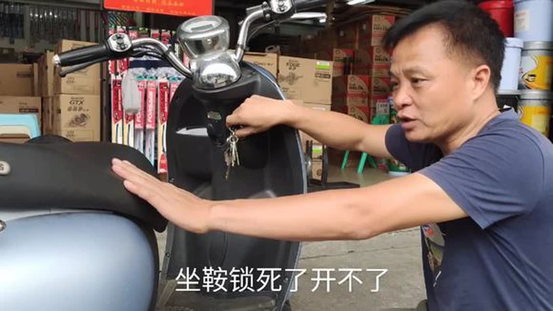 电动车坐鞍锁死开不了,用这个方法不花冤枉钱,自己动手能修好