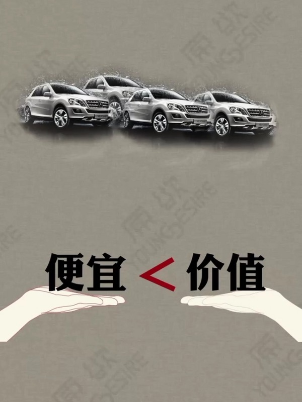 你觉得价钱重要还是价值重要?