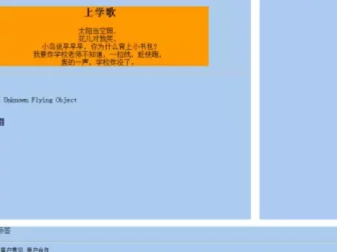 【海会网络】03讲-HTML标签的改变(下) HTML5网页设计视频 html5...