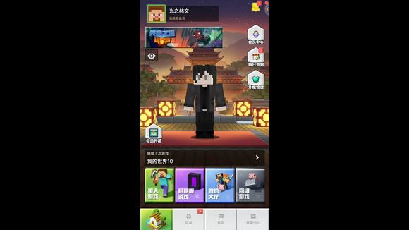 我的世界6:加入暮色森林,谁能告诉我怎么做?