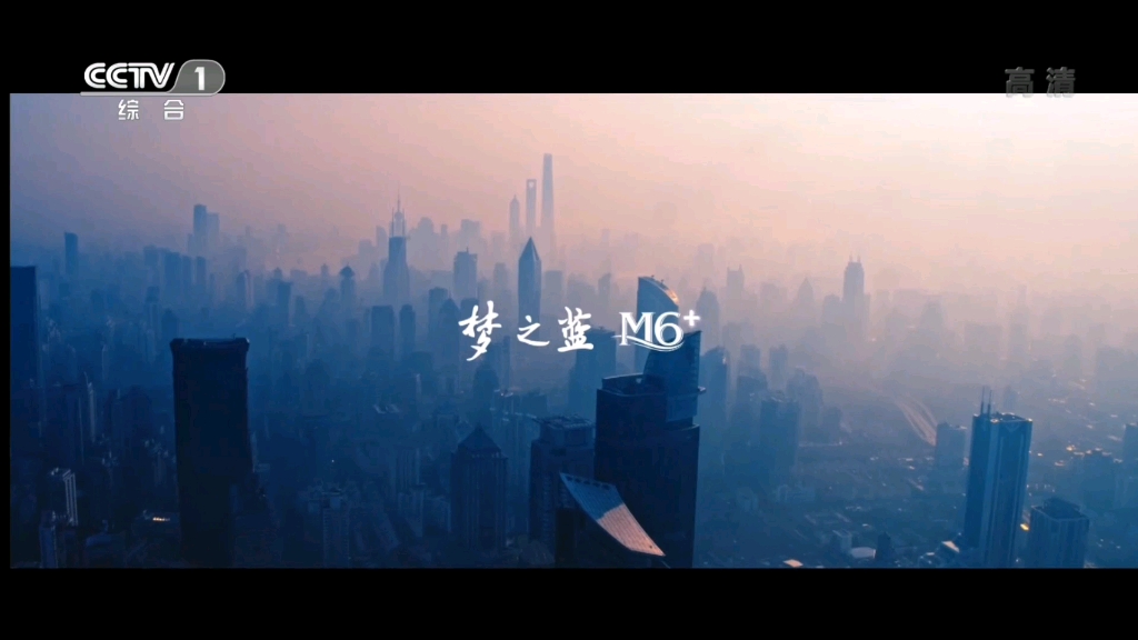 中央广播电视总台央视综合频道新闻联播前广告+新闻联播片头