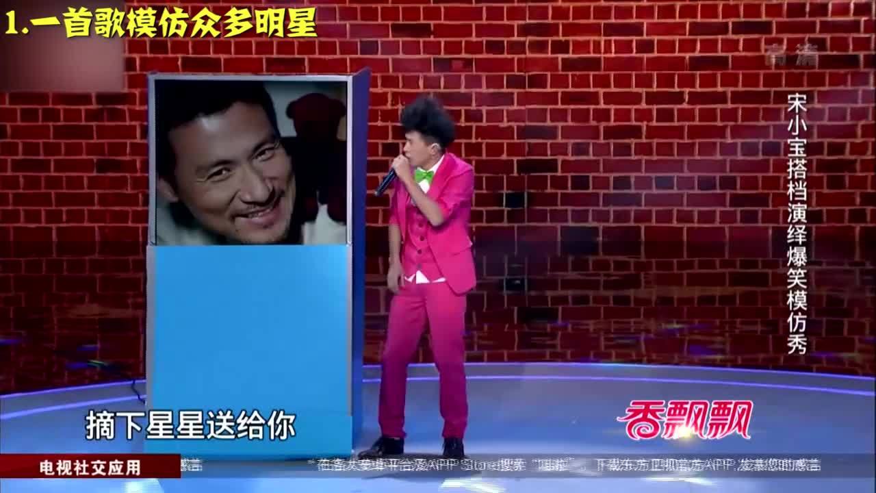 明星模仿秀配音达人模仿马丽沈腾沈腾自己都怀疑是不是原声