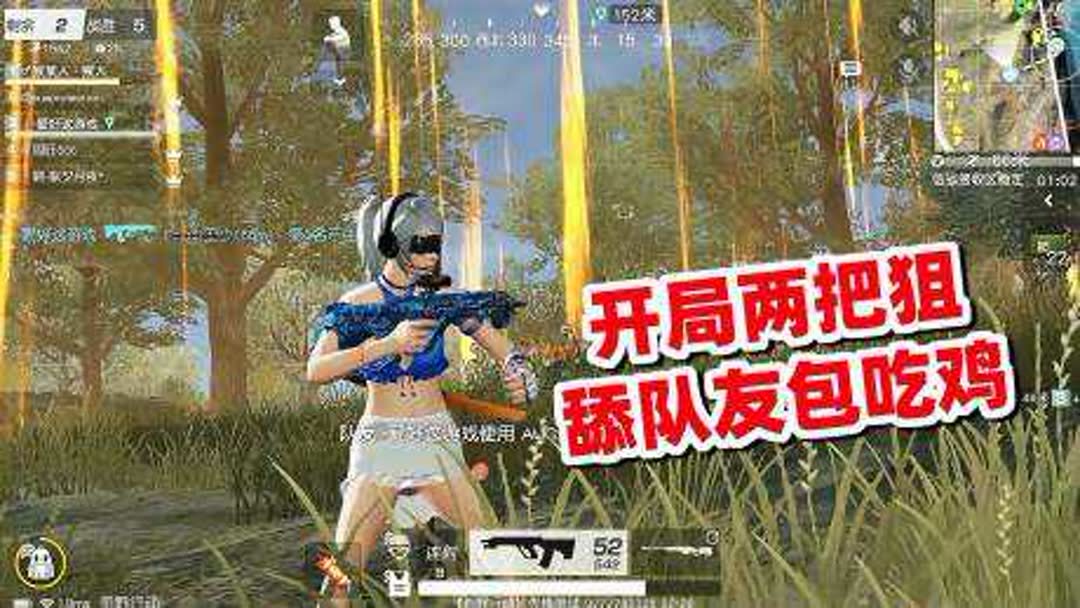 荒野行动梦想追逐战:开局只有两把狙,靠舔队友盒子致富吃鸡